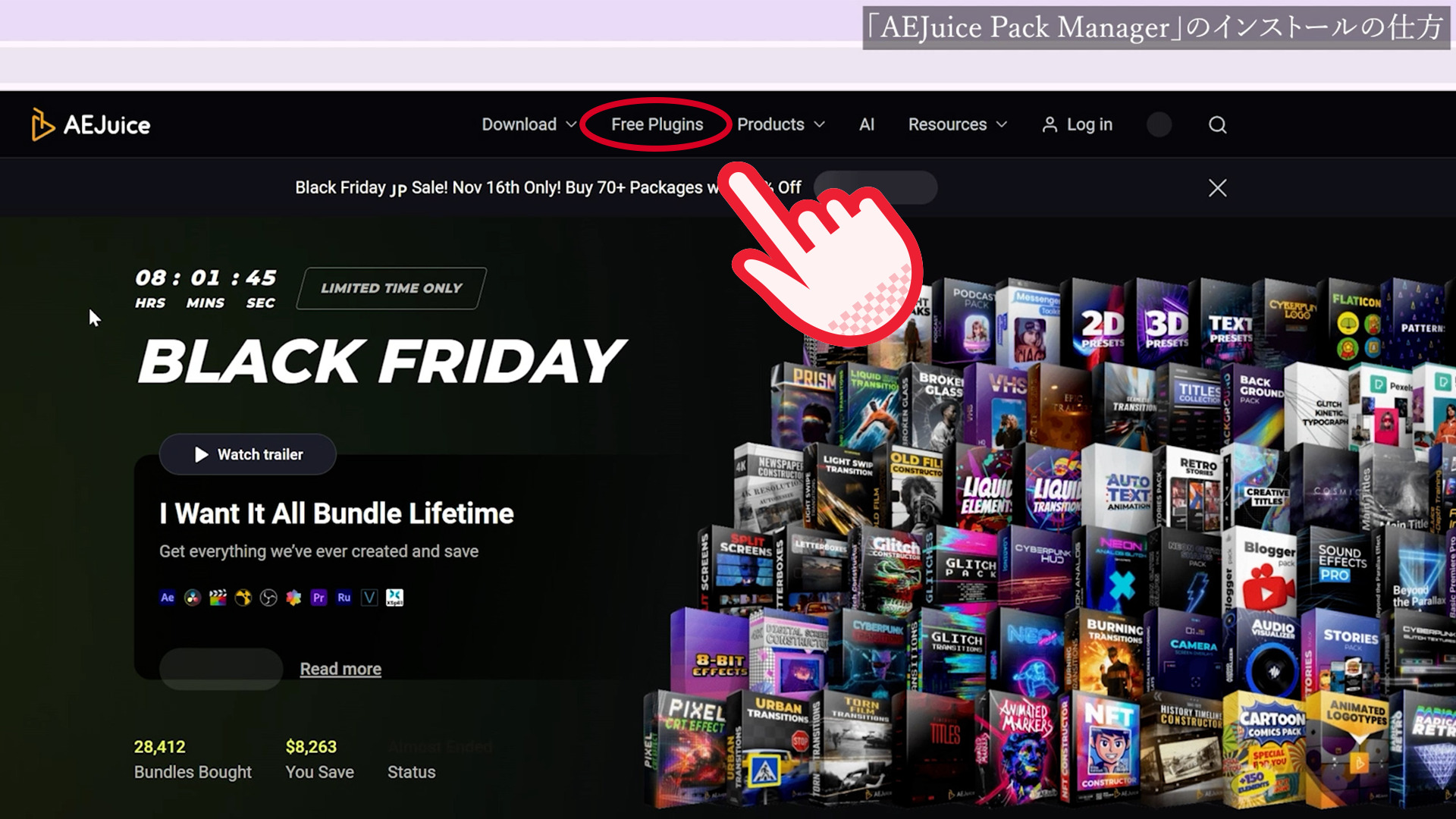 【無料版】AEJuiceのインストール方法【AfterEffects素材集】