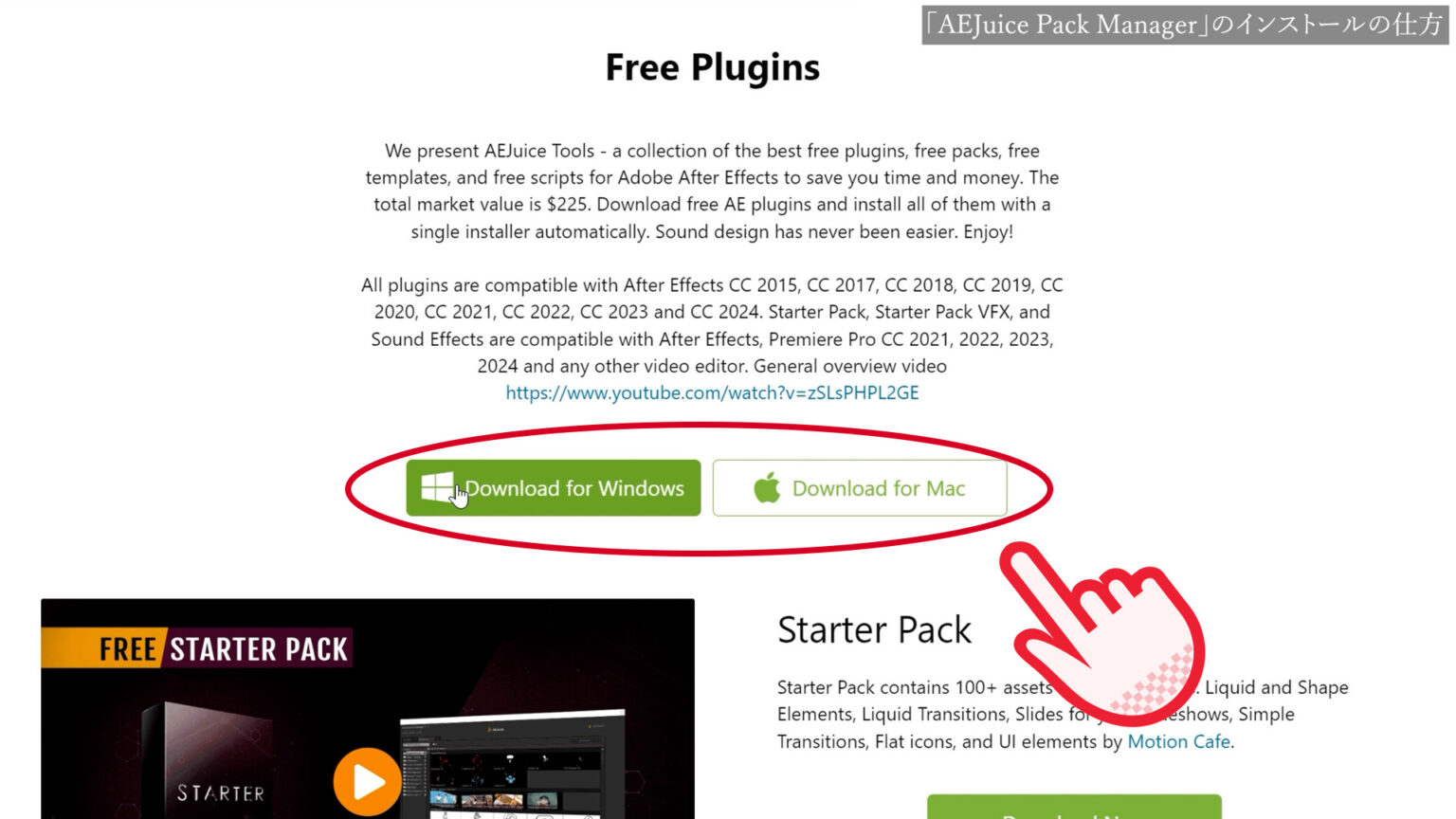 【無料版】AEJuiceのインストール方法【AfterEffects素材集】